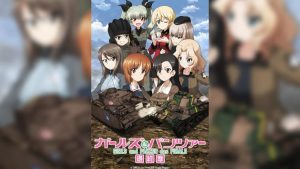 Girls und Panzer Watch Order Guide
